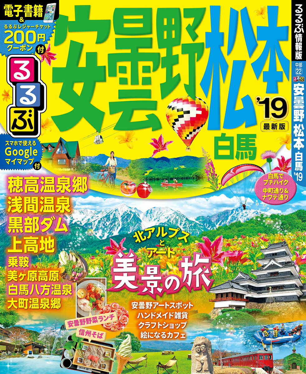 ◆◆◆おおむね良好な状態です。中古商品のため使用感等ある場合がございますが、品質には十分注意して発送いたします。 【毎日発送】 商品状態 著者名 出版社名 JTBパブリッシング 発売日 2018年04月19日 ISBN 9784533125775