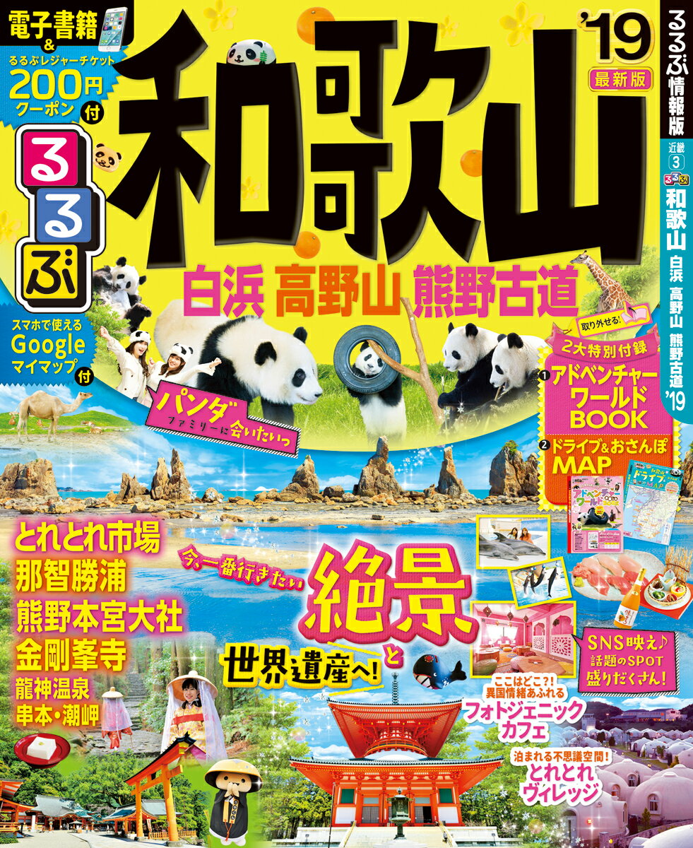 ◆◆◆おおむね良好な状態です。中古商品のため使用感等ある場合がございますが、品質には十分注意して発送いたします。 【毎日発送】 商品状態 著者名 出版社名 JTBパブリッシング 発売日 2018年4月19日 ISBN 9784533125782