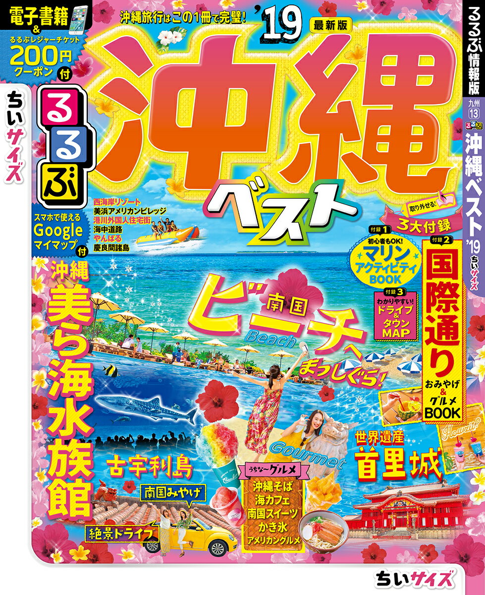 ◆◆◆表紙に傷みがあります。中古ですので多少の使用感がありますが、品質には十分に注意して販売しております。迅速・丁寧な発送を心がけております。【毎日発送】 商品状態 著者名 出版社名 JTBパブリッシング 発売日 2018年5月17日 IS...