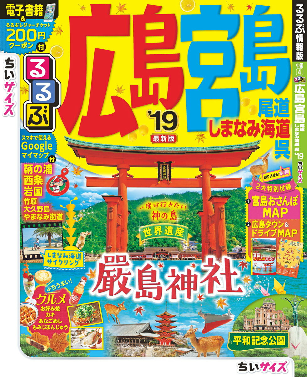 ◆◆◆おおむね良好な状態です。中古商品のため使用感等ある場合がございますが、品質には十分注意して発送いたします。 【毎日発送】 商品状態 著者名 出版社名 JTBパブリッシング 発売日 2018年06月08日 ISBN 9784533127168
