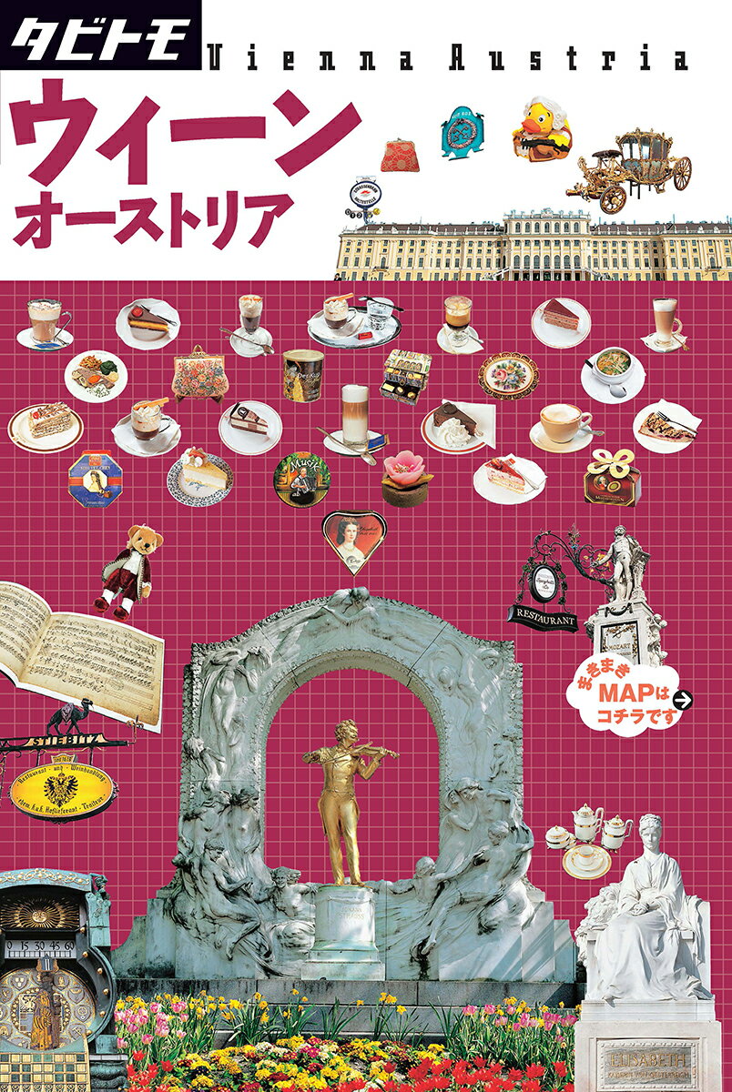 ◆◆◆非常にきれいな状態です。中古商品のため使用感等ある場合がございますが、品質には十分注意して発送いたします。 【毎日発送】 商品状態 著者名 出版社名 JTBパブリッシング 発売日 2018年7月1日 ISBN 9784533127274