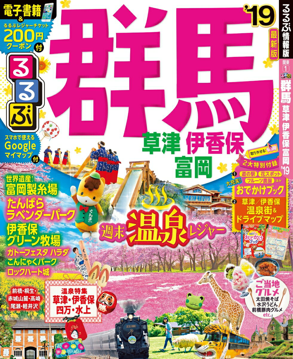 ◆◆◆おおむね良好な状態です。中古商品のため使用感等ある場合がございますが、品質には十分注意して発送いたします。 【毎日発送】 商品状態 著者名 出版社名 JTBパブリッシング 発売日 2018年7月9日 ISBN 9784533127564