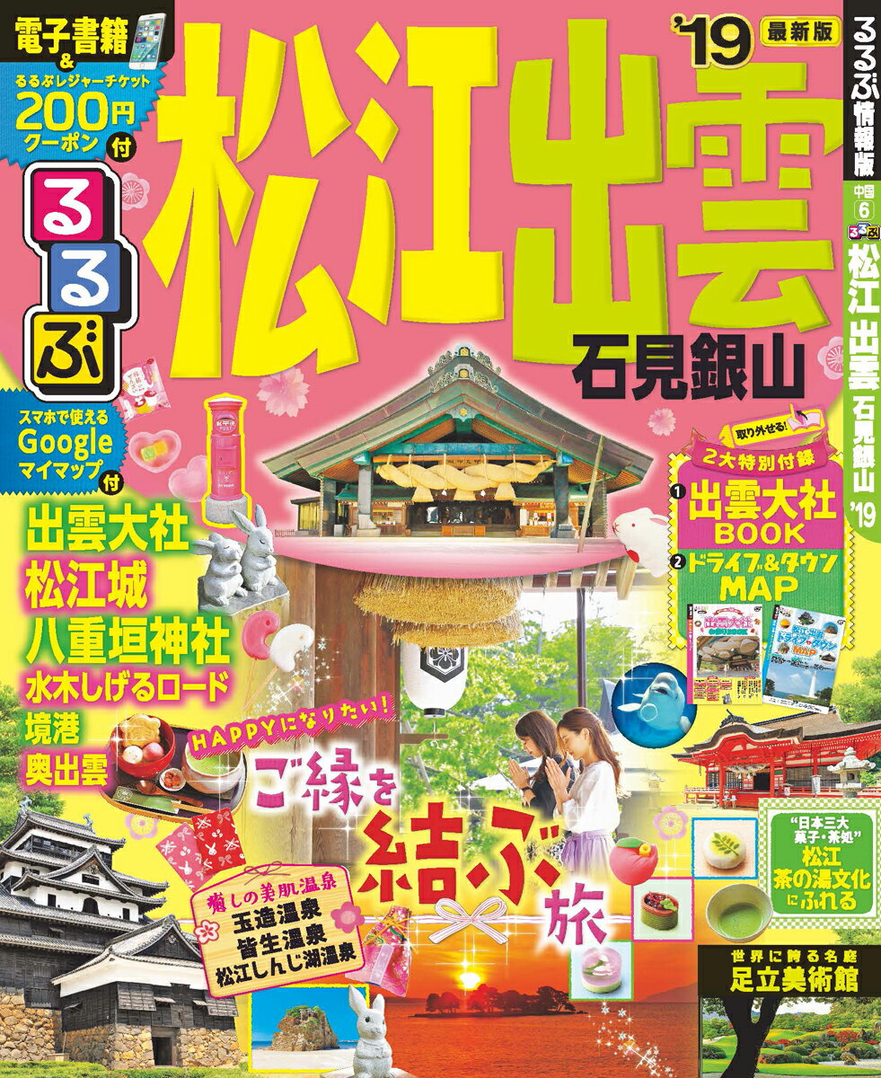 ◆◆◆おおむね良好な状態です。中古商品のため使用感等ある場合がございますが、品質には十分注意して発送いたします。 【毎日発送】 商品状態 著者名 出版社名 JTBパブリッシング 発売日 2018年7月13日 ISBN 9784533127618