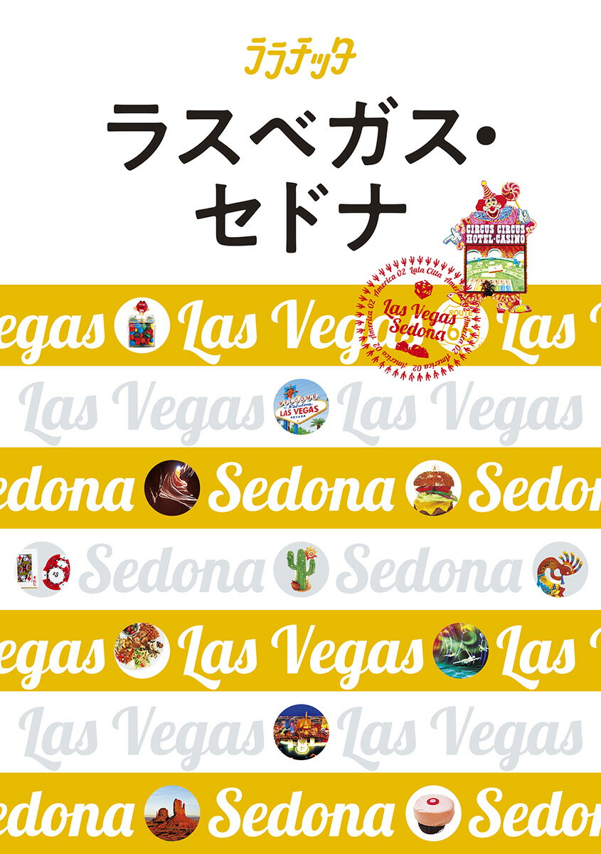 ◆◆◆おおむね良好な状態です。中古商品のため使用感等ある場合がございますが、品質には十分注意して発送いたします。 【毎日発送】 商品状態 著者名 出版社名 JTBパブリッシング 発売日 2018年8月1日 ISBN 9784533127786