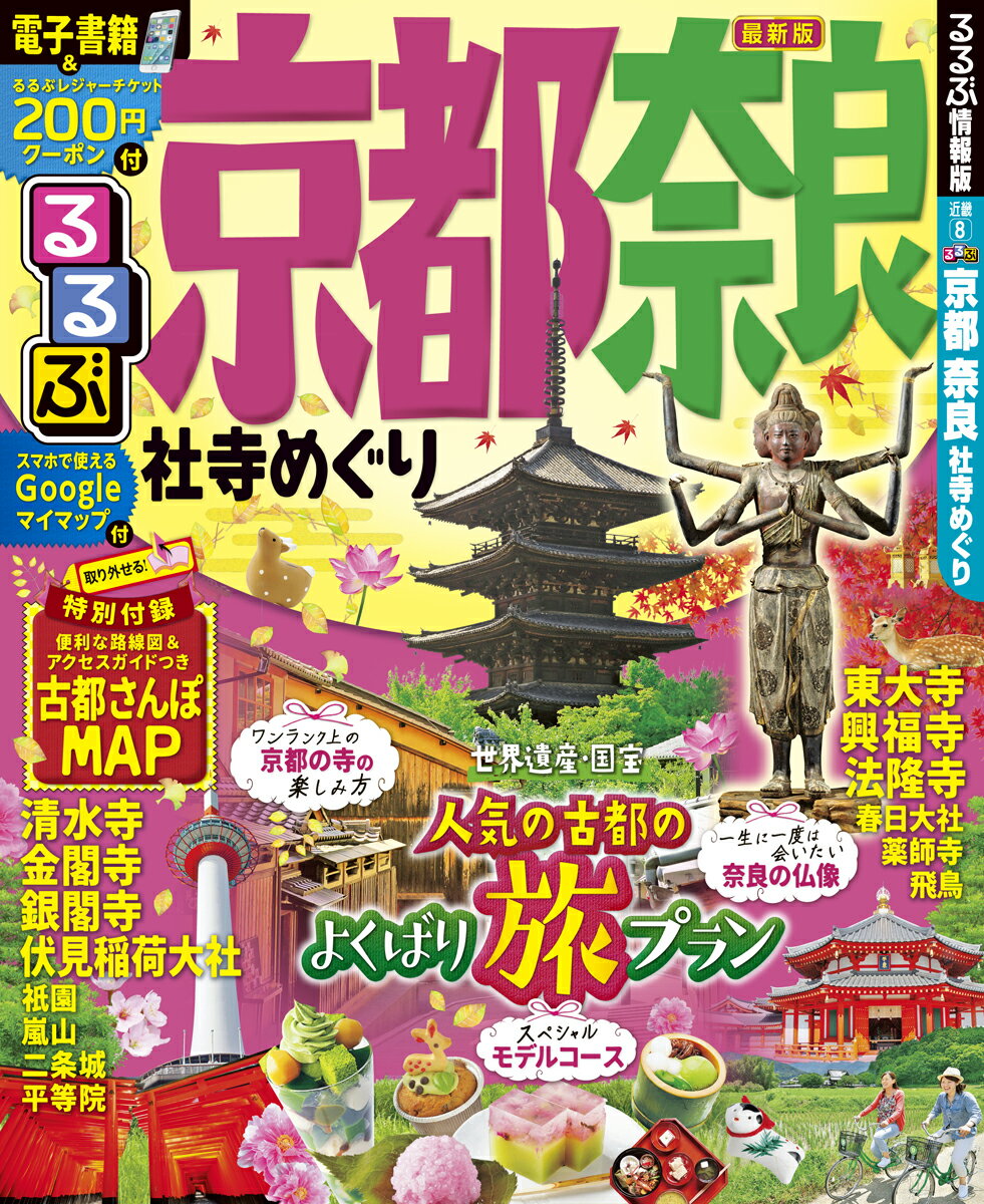 ◆◆◆おおむね良好な状態です。中古商品のため使用感等ある場合がございますが、品質には十分注意して発送いたします。 【毎日発送】 商品状態 著者名 出版社名 JTBパブリッシング 発売日 2018年8月20日 ISBN 9784533128622