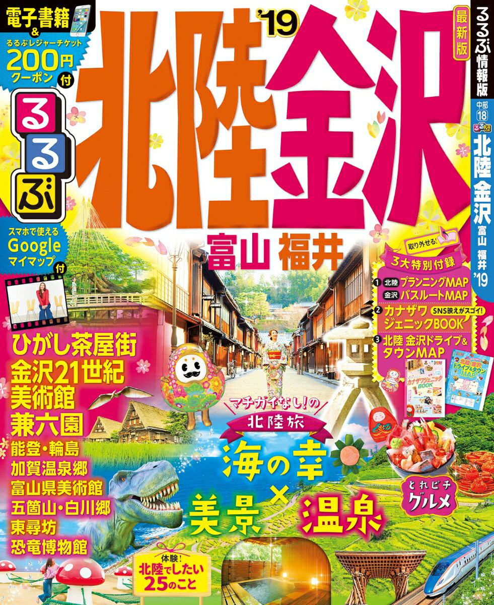 ◆◆◆おおむね良好な状態です。中古商品のため使用感等ある場合がございますが、品質には十分注意して発送いたします。 【毎日発送】 商品状態 著者名 出版社名 JTBパブリッシング 発売日 2018年9月10日 ISBN 9784533129070