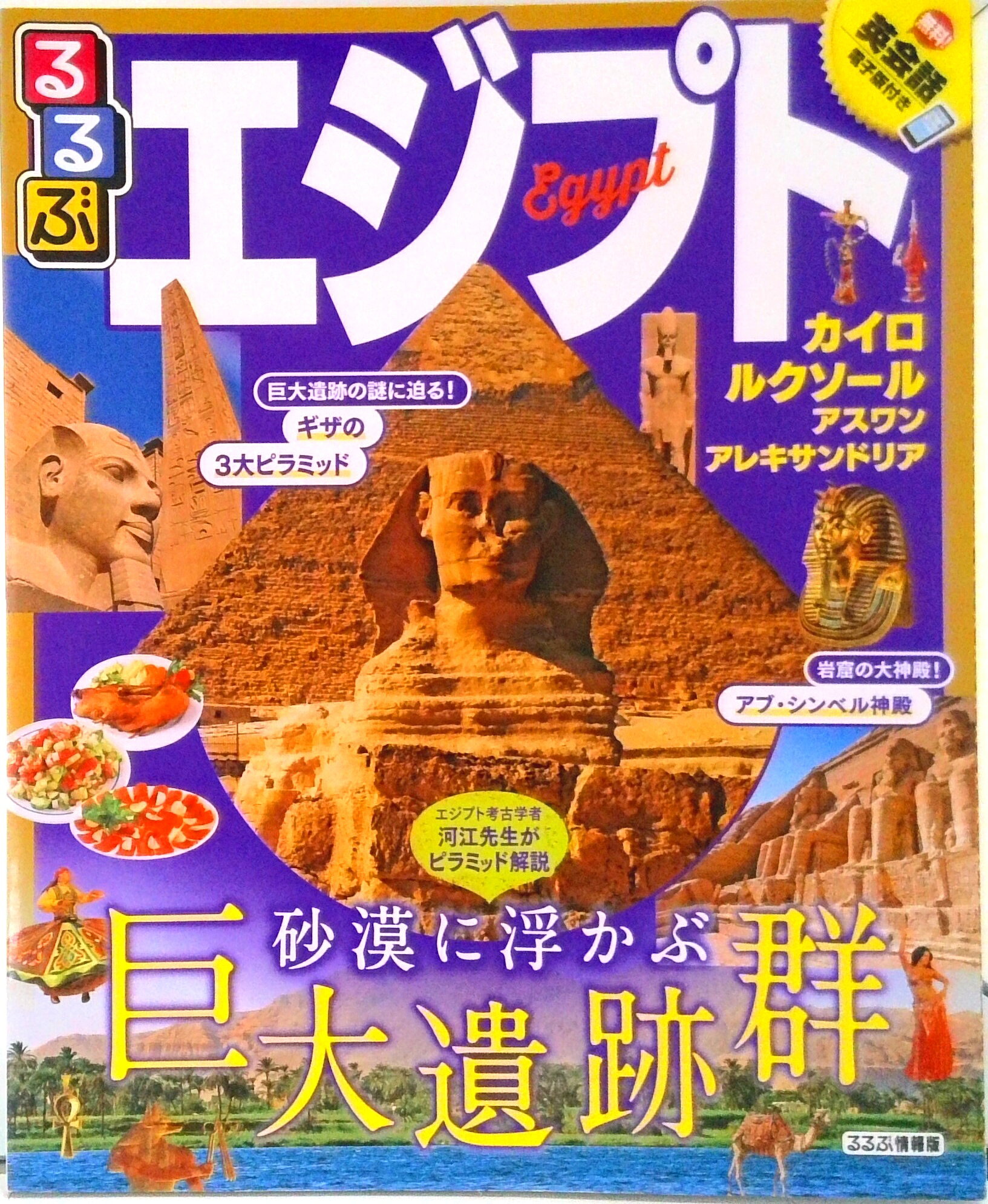 ◆◆◆非常にきれいな状態です。中古商品のため使用感等ある場合がございますが、品質には十分注意して発送いたします。 【毎日発送】 商品状態 著者名 出版社名 JTBパブリッシング 発売日 2018年10月10日 ISBN 9784533129377