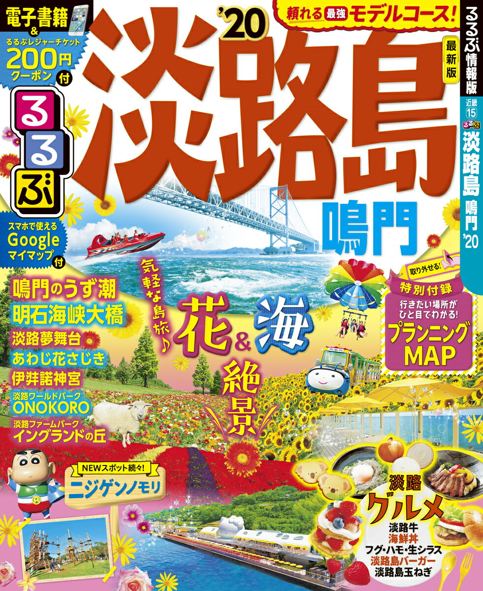 ◆◆◆非常にきれいな状態です。中古商品のため使用感等ある場合がございますが、品質には十分注意して発送いたします。 【毎日発送】 商品状態 著者名 出版社名 JTBパブリッシング 発売日 2018年12月6日 ISBN 9784533130496