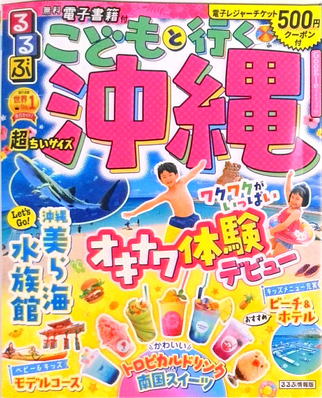 ◆◆◆おおむね良好な状態です。中古商品のため使用感等ある場合がございますが、品質には十分注意して発送いたします。 【毎日発送】 商品状態 著者名 るるぶ旅行ガイドブック編集部 出版社名 JTBパブリッシング 発売日 2022年6月28日 I...
