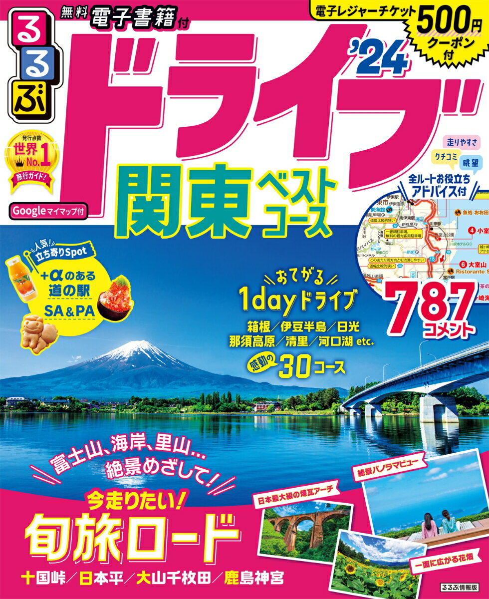 ◆◆◆おおむね良好な状態です。中古商品のため使用感等ある場合がございますが、品質には十分注意して発送いたします。 【毎日発送】 商品状態 著者名 編集:JTBパブリッシング 旅行ガイドブック 編集部 出版社名 JTBパブリッシング 発売日 ...