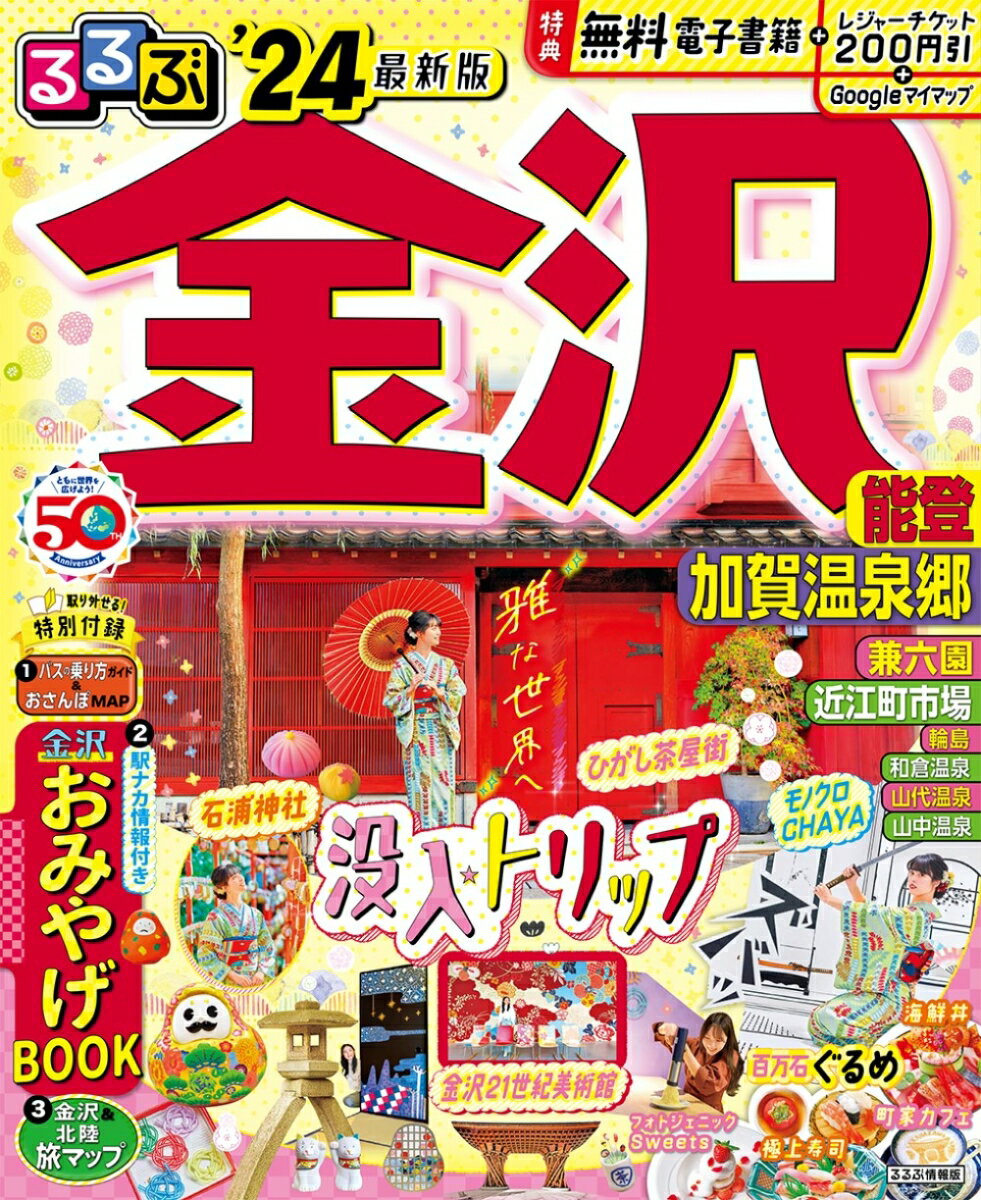 ◆◆◆おおむね良好な状態です。中古商品のため使用感等ある場合がございますが、品質には十分注意して発送いたします。 【毎日発送】 商品状態 著者名 編集:JTBパブリッシング 旅行ガイドブック編集部 出版社名 JTBパブリッシング 発売日 2...