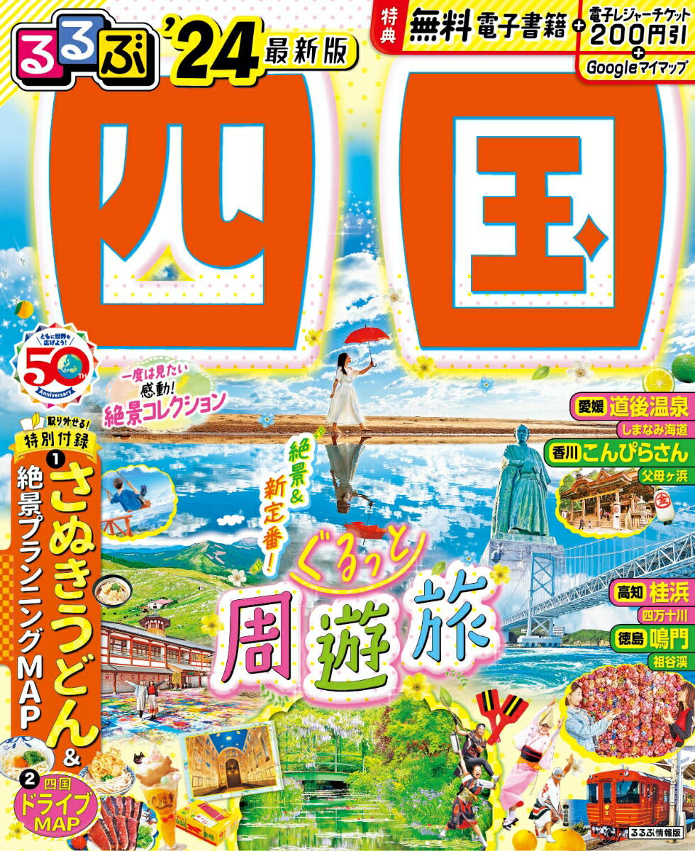 ◆◆◆非常にきれいな状態です。中古商品のため使用感等ある場合がございますが、品質には十分注意して発送いたします。 【毎日発送】 商品状態 著者名 編集:JTBパブリッシング 旅行ガイドブック編集部 出版社名 JTBパブリッシング 発売日 2...
