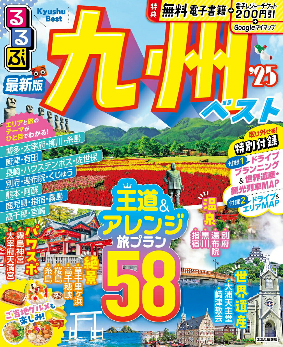 ◆◆◆おおむね良好な状態です。中古商品のため使用感等ある場合がございますが、品質には十分注意して発送いたします。 【毎日発送】 商品状態 著者名 編集:JTBパブリッシング 旅行ガイドブック 編集部 出版社名 JTBパブリッシング 発売日 ...