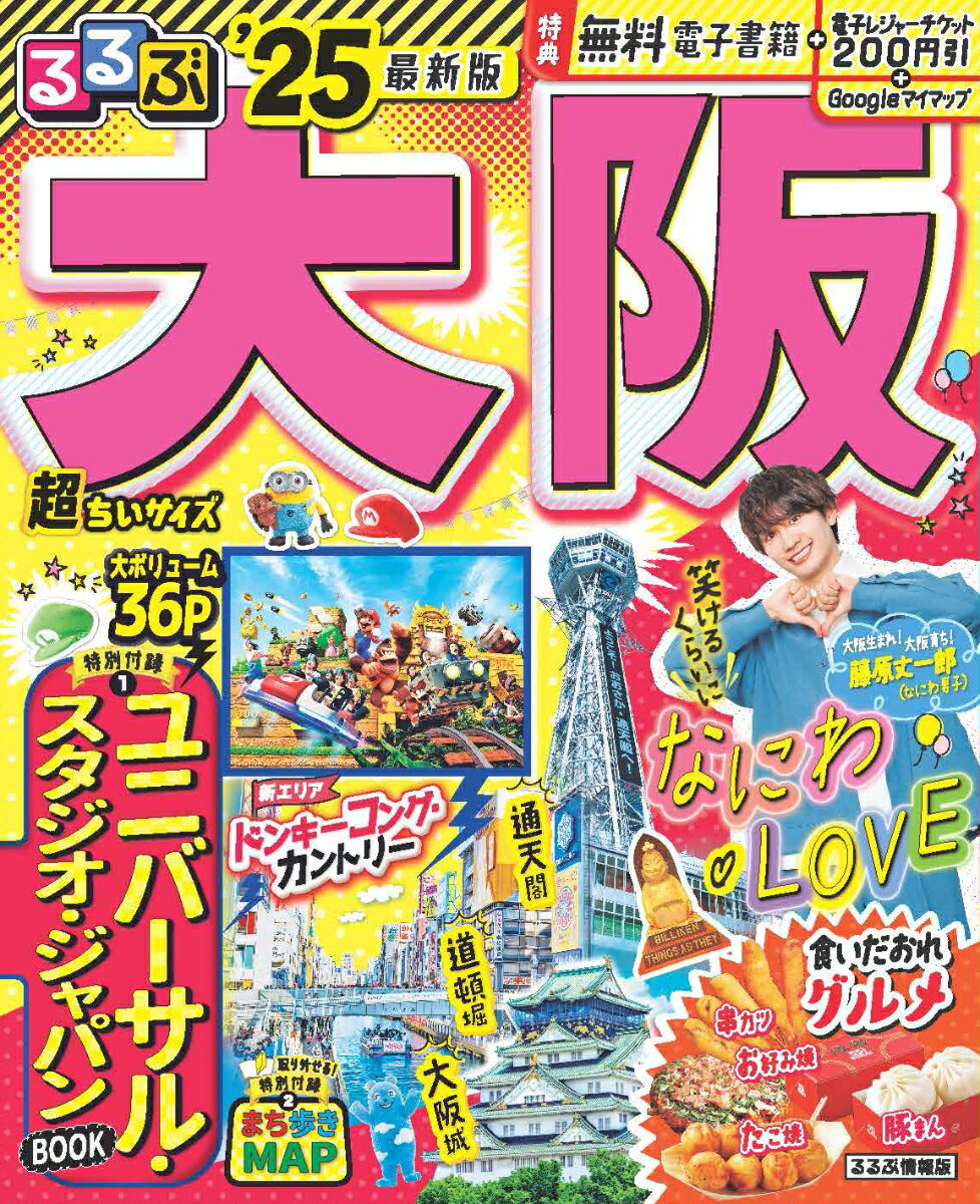 ◆◆◆非常にきれいな状態です。中古商品のため使用感等ある場合がございますが、品質には十分注意して発送いたします。 【毎日発送】 商品状態 著者名 JTBパブリッシング旅行ガイドブック編集部 出版社名 JTBパブリッシング 発売日 2024年...