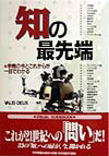 ◆◆◆おおむね良好な状態です。中古商品のため使用感等ある場合がございますが、品質には十分注意して発送いたします。 【毎日発送】 商品状態 著者名 Valis　Deux 出版社名 日本実業出版社 発売日 1998年02月 ISBN 97845...