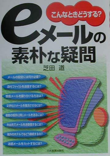 ◆◆◆カバーに傷みがあります。中古ですので多少の使用感がありますが、品質には十分に注意して販売しております。迅速・丁寧な発送を心がけております。【毎日発送】 商品状態 著者名 芝田道 出版社名 日本実業出版社 発売日 2000年09月 IS...