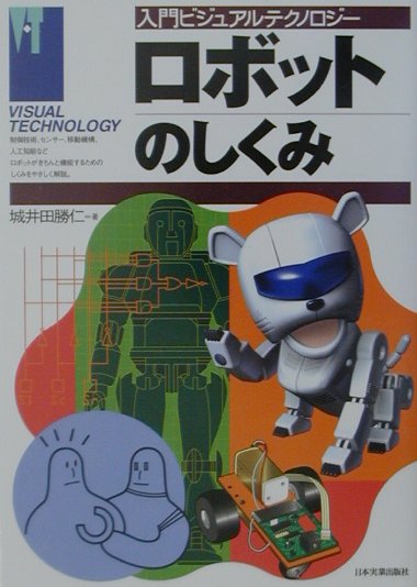 ◆◆◆小口に汚れがあります。中古ですので多少の使用感がありますが、品質には十分に注意して販売しております。迅速・丁寧な発送を心がけております。【毎日発送】 商品状態 著者名 城井田勝仁 出版社名 日本実業出版社 発売日 2001年05月 I...