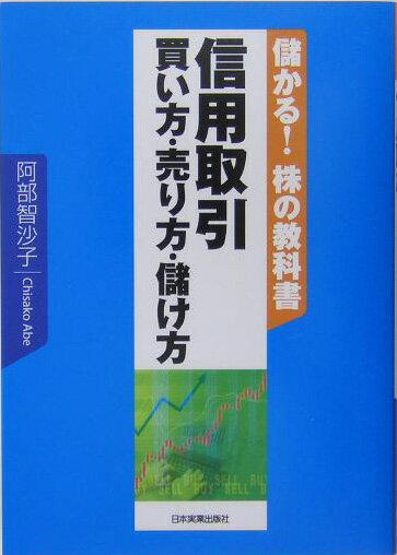 ◆◆◆非常にきれいな状態です。中古商品のため使用感等ある場合がございますが、品質には十分注意して発送いたします。 【毎日発送】 商品状態 著者名 阿部智沙子 出版社名 日本実業出版社 発売日 2004年12月 ISBN 9784534038418