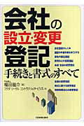◆◆◆おおむね良好な状態です。中古商品のため使用感等ある場合がございますが、品質には十分注意して発送いたします。 【毎日発送】 商品状態 著者名 福田龍介、フクダリ−ガルコントラクツ＆サ−ビシス 出版社名 日本実業出版社 発売日 2007年...