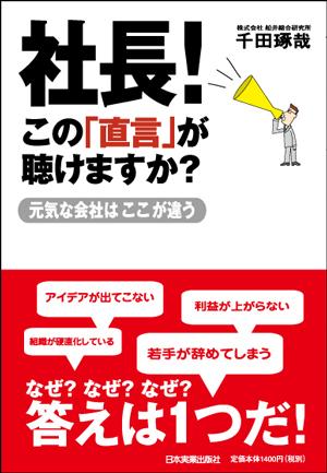 ◆◆◆非常にきれいな状態です。中古商品のため使用感等ある場合がございますが、品質には十分注意して発送いたします。 【毎日発送】 商品状態 著者名 千田琢哉 出版社名 日本実業出版社 発売日 2008年09月 ISBN 9784534044433