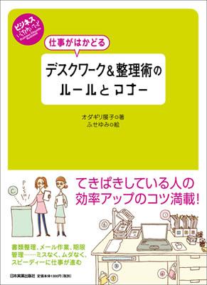 ◆◆◆おおむね良好な状態です。中古商品のため使用感等ある場合がございますが、品質には十分注意して発送いたします。 【毎日発送】 商品状態 著者名 オダギリ展子 出版社名 日本実業出版社 発売日 2010年12月 ISBN 978453404...