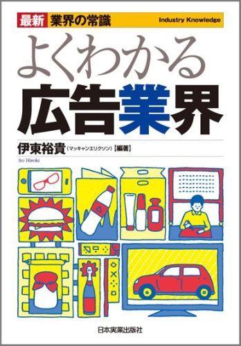 ◆◆◆非常にきれいな状態です。中古商品のため使用感等ある場合がございますが、品質には十分注意して発送いたします。 【毎日発送】 商品状態 著者名 伊東裕貴 出版社名 日本実業出版社 発売日 2012年12月 ISBN 9784534050212