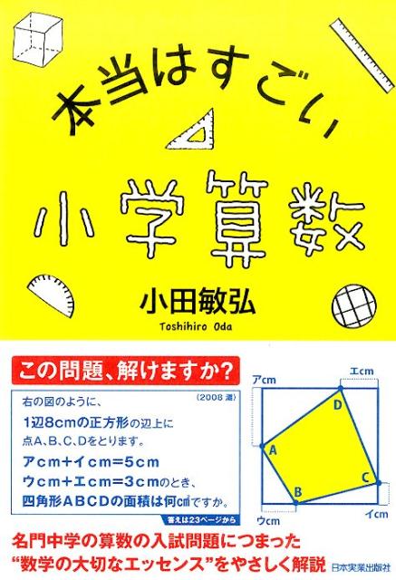 ◆◆◆非常にきれいな状態です。中古商品のため使用感等ある場合がございますが、品質には十分注意して発送いたします。 【毎日発送】 商品状態 著者名 小田敏弘 出版社名 日本実業出版社 発売日 2015年11月 ISBN 9784534052995