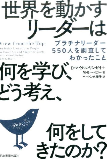 ◆◆◆おおむね良好な状態です。中古商品のため使用感等ある場合がございますが、品質には十分注意して発送いたします。 【毎日発送】 商品状態 著者名 D．マイケル・リンゼイ、M．G．ヘイガ− 出版社名 日本実業出版社 発売日 2016年06月 ...