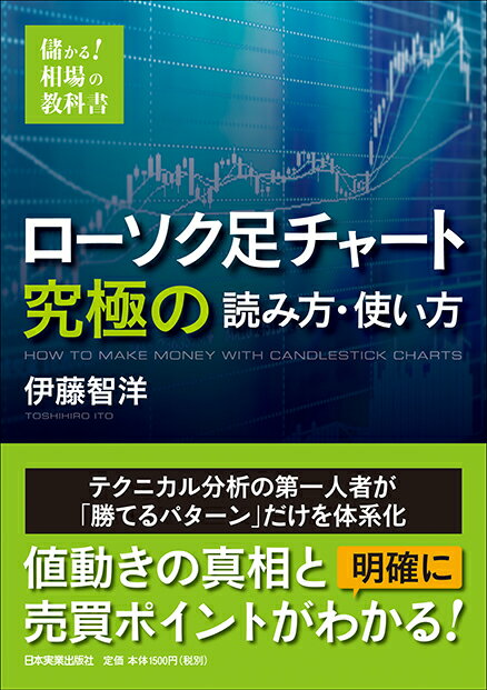 ◆◆◆非常にきれいな状態です。中古商品のため使用感等ある場合がございますが、品質には十分注意して発送いたします。 【毎日発送】 商品状態 著者名 伊藤智洋 出版社名 日本実業出版社 発売日 2017年6月1日 ISBN 9784534054982