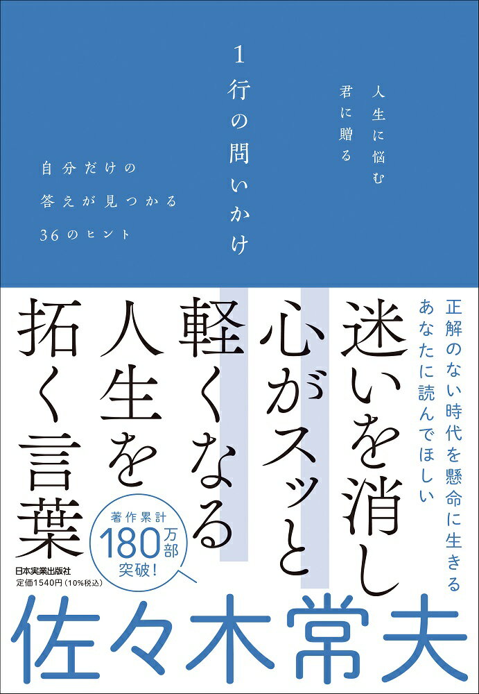 ◆◆◆非常にきれいな状態です。中古商品のため使用感等ある場合がございますが、品質には十分注意して発送いたします。 【毎日発送】 商品状態 著者名 佐々木常夫 出版社名 日本実業出版社 発売日 2021年8月1日 ISBN 978453405...