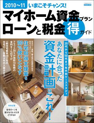 ◆◆◆おおむね良好な状態です。中古商品のため使用感等ある場合がございますが、品質には十分注意して発送いたします。 【毎日発送】 商品状態 著者名 編集:日本実業出版社 出版社名 日本実業出版社 発売日 2010年09月 ISBN 97845...