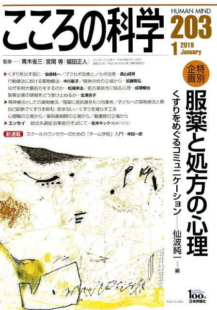 ◆◆◆おおむね良好な状態です。中古商品のため使用感等ある場合がございますが、品質には十分注意して発送いたします。 【毎日発送】 商品状態 著者名 青木省三、宮岡等 出版社名 日本評論社 発売日 2018年12月25日 ISBN 978453...
