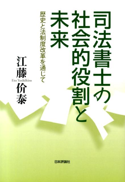 ◆◆◆非常にきれいな状態です。中古商品のため使用感等ある場合がございますが、品質には十分注意して発送いたします。 【毎日発送】 商品状態 著者名 江藤价泰 出版社名 日本評論社 発売日 2014年06月 ISBN 9784535520424