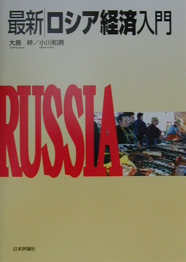 ◆◆◆おおむね良好な状態です。中古商品のため使用感等ある場合がございますが、品質には十分注意して発送いたします。 【毎日発送】 商品状態 著者名 大島梓、小川和男 出版社名 日本評論社 発売日 2000年09月 ISBN 978453555...