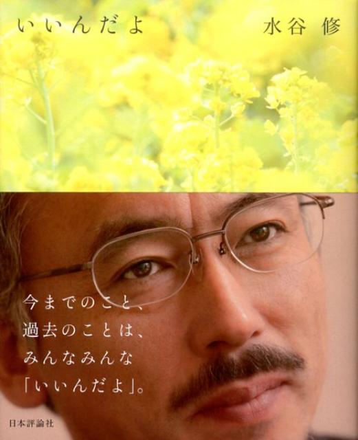 ◆◆◆非常にきれいな状態です。中古商品のため使用感等ある場合がございますが、品質には十分注意して発送いたします。 【毎日発送】 商品状態 著者名 水谷修 出版社名 日本評論社 発売日 2008年04月 ISBN 9784535585430