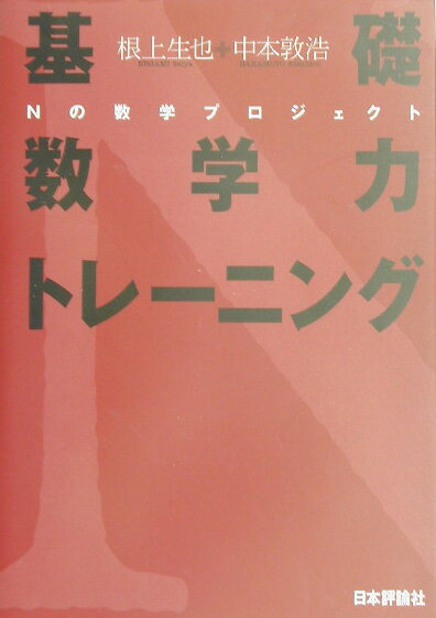 ◆◆◆全体的に日焼けがあります。中古ですので多少の使用感がありますが、品質には十分に注意して販売しております。迅速・丁寧な発送を心がけております。【毎日発送】 商品状態 著者名 根上生也、中本敦浩 出版社名 日本評論社 発売日 2003年1...