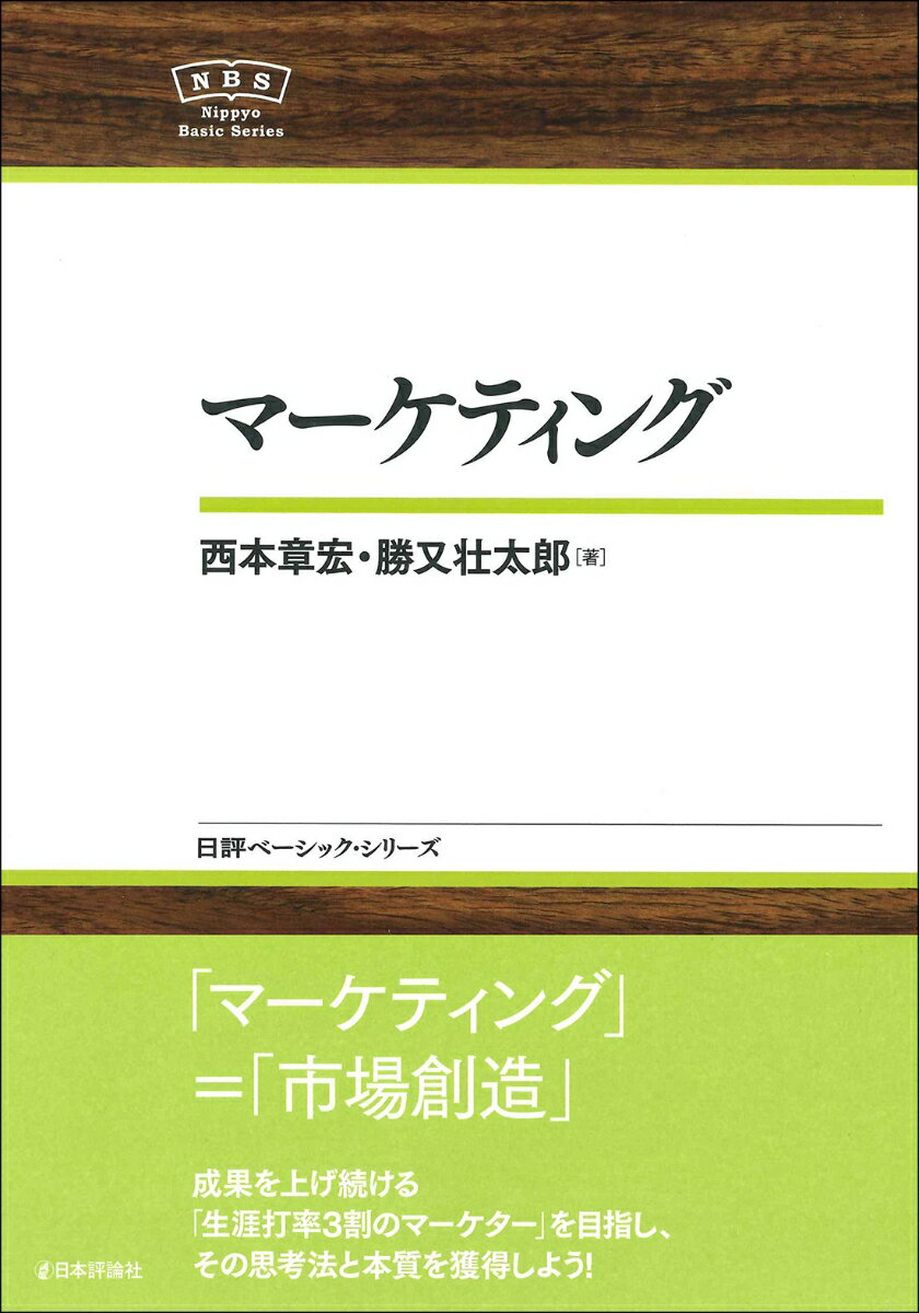 ◆◆◆おおむね良好な状態です。中古商品のため使用感等ある場合がございますが、品質には十分注意して発送いたします。 【毎日発送】 商品状態 著者名 西本章宏、勝又壮太郎 出版社名 日本評論社 発売日 2022年12月05日 ISBN 9784...
