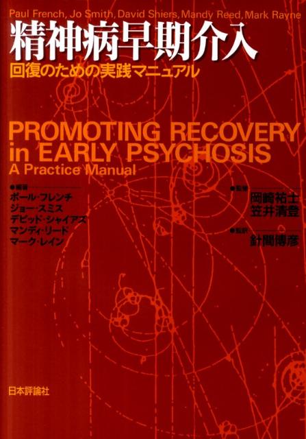 ◆◆◆おおむね良好な状態です。中古商品のため使用感等ある場合がございますが、品質には十分注意して発送いたします。 【毎日発送】 商品状態 著者名 ポ−ル・フレンチ、ジョ−・スミス 出版社名 日本評論社 発売日 2011年12月 ISBN 9...