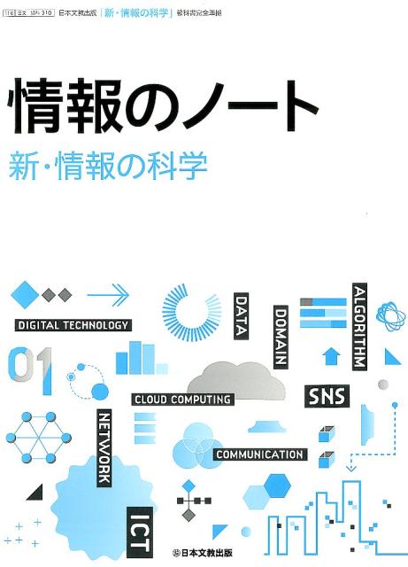 ◆◆◆おおむね良好な状態です。中古商品のため使用感等ある場合がございますが、品質には十分注意して発送いたします。 【毎日発送】 商品状態 著者名 編集:日本文教出版編集部 出版社名 日本文教出版（大阪） 発売日 2017年2月14日 ISB...