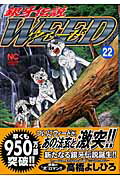 ◆◆◆小口に日焼けがあります。中古ですので多少の使用感がありますが、品質には十分に注意して販売しております。迅速・丁寧な発送を心がけております。【毎日発送】 商品状態 著者名 高橋よしひろ 出版社名 日本文芸社 発売日 2003年7月9日 ...