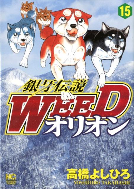 ◆◆◆おおむね良好な状態です。中古商品のため使用感等ある場合がございますが、品質には十分注意して発送いたします。 【毎日発送】 商品状態 著者名 高橋よしひろ 出版社名 日本文芸社 発売日 2012年1月18日 ISBN 978453712...