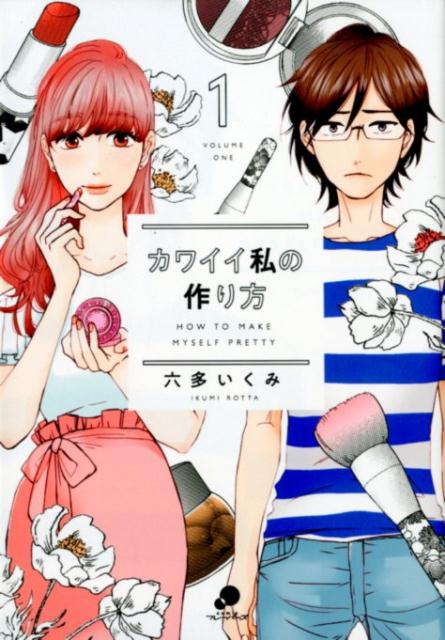 ◆◆◆おおむね良好な状態です。中古商品のため使用感等ある場合がございますが、品質には十分注意して発送いたします。 【毎日発送】 商品状態 著者名 六多いくみ 出版社名 日本文芸社 発売日 2018年7月9日 ISBN 9784537137736