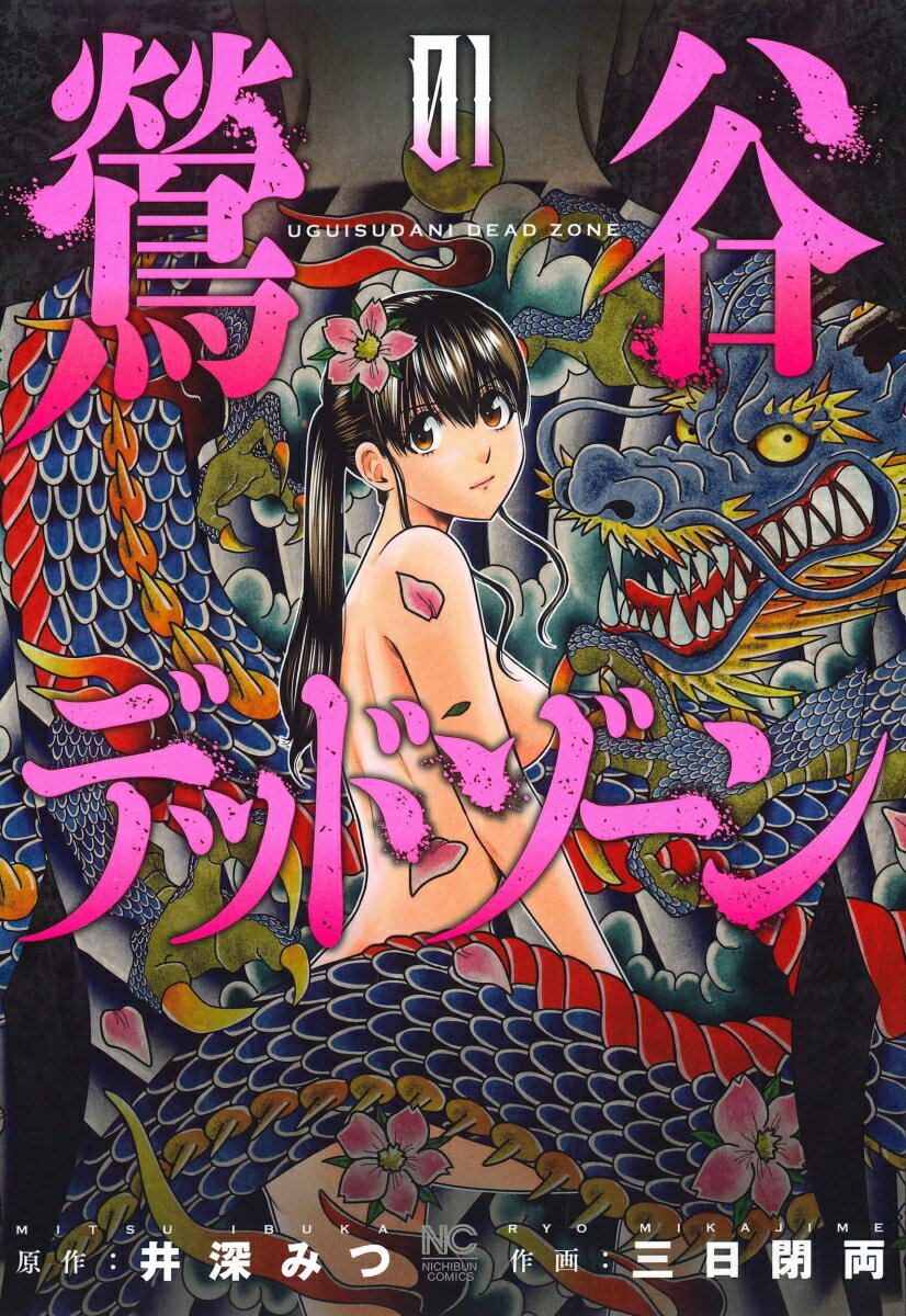 ◆◆◆非常にきれいな状態です。中古商品のため使用感等ある場合がございますが、品質には十分注意して発送いたします。 【毎日発送】 商品状態 著者名 井深みつ、三日閉両 出版社名 日本文芸社 発売日 2023年09月08日 ISBN 97845...