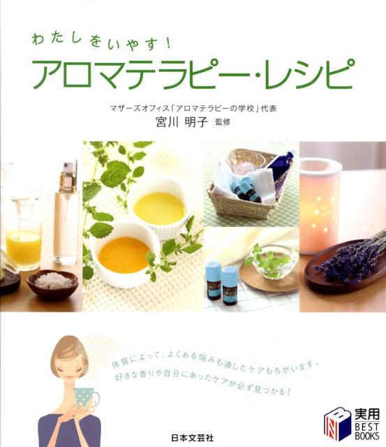 ◆◆◆おおむね良好な状態です。中古商品のため使用感等ある場合がございますが、品質には十分注意して発送いたします。 【毎日発送】 商品状態 著者名 宮川明子 出版社名 日本文芸社 発売日 2008年10月 ISBN 9784537206760