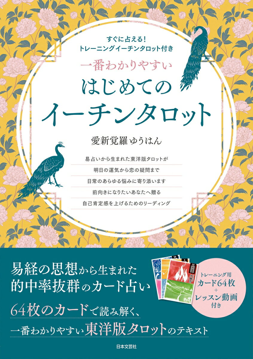 ◆◆◆非常にきれいな状態です。中古商品のため使用感等ある場合がございますが、品質には十分注意して発送いたします。 【毎日発送】 商品状態 著者名 愛新覚羅ゆうはん 出版社名 日本文芸社 発売日 2023年12月01日 ISBN 978453...
