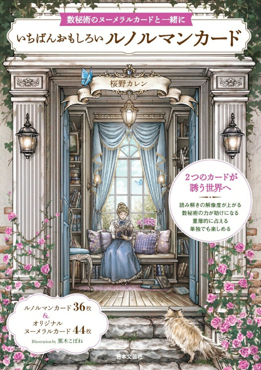 ◆◆◆非常にきれいな状態です。中古商品のため使用感等ある場合がございますが、品質には十分注意して発送いたします。 【毎日発送】 商品状態 著者名 桜野カレン 出版社名 日本文芸社 発売日 2024年07月01日 ISBN 978453722...