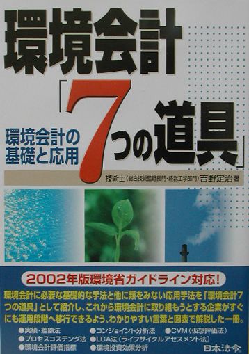 ◆◆◆非常にきれいな状態です。中古商品のため使用感等ある場合がございますが、品質には十分注意して発送いたします。 【毎日発送】 商品状態 著者名 吉野定治 出版社名 日本法令 発売日 2002年08月 ISBN 9784539718131