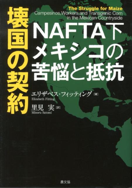 ◆◆◆非常にきれいな状態です。中古商品のため使用感等ある場合がございますが、品質には十分注意して発送いたします。 【毎日発送】 商品状態 著者名 エリザベス・フィッティング、里見実 出版社名 農山漁村文化協会 発売日 2012年08月 IS...