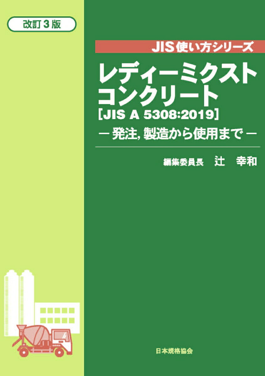 ◆◆◆非常にきれいな状態です。中古商品のため使用感等ある場合がございますが、品質には十分注意して発送いたします。 【毎日発送】 商品状態 著者名 辻幸和 出版社名 日本規格協会 発売日 2019年06月20日 ISBN 9784542304345