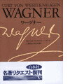 ◆◆◆箱がありません。中古ですので多少の使用感がありますが、品質には十分に注意して販売しております。迅速・丁寧な発送を心がけております。【毎日発送】 商品状態 著者名 クルト・フォン・ヴェステルンハ−ゲン、三光長治 出版社名 白水社 発売日...